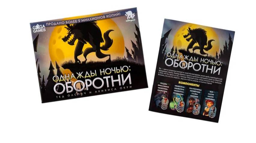 Однажды ночью оборотни Let's play
