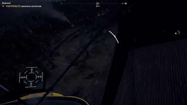 FAR CRY 5 ➤ Прохождение #7 ➤ Высокая сложность