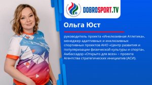 Интервью с Ольгой Юст о новом эксклюзивном проекте, победе на конкурсе и планах на 2025 год.