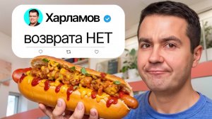 Я попробовал худшие рестораны знаменитостей (снова)