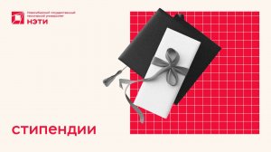 ПОСТУПЛЕНИЕ НА БАКАЛАВРИАТ | стипендия
