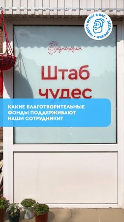 💙 Благотворительность — как круги на воде: одно доброе дело вдохновляет на другое