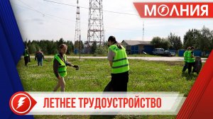 Во второй смене трудовых бригад работают 18 юных ханымейцев