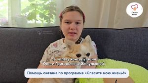 Мы помогли Ксюше Залещук. Рядом с вами надежда возвращается!