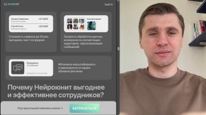 Лиды по 30 рублей с помощью цифровых ассистентов с искусственным интелектом Neurounit
