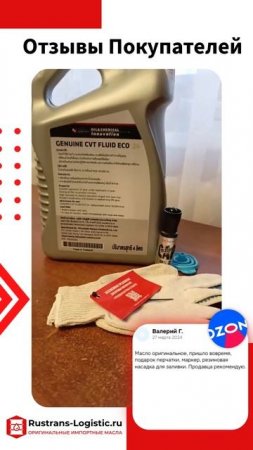 Отзыв о Mitsubishi CVT Fluid ECO J4: масло, которое радует владельцев вариаторов