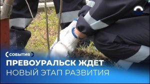 На ИННОПРОМе подписаны соглашения о развитии Первоуральска