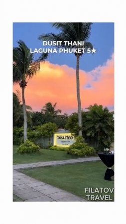 5 красивых отелей на Пхукете✈️🥳🌴