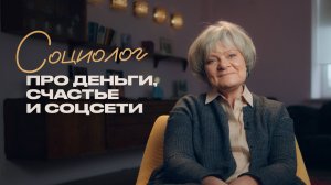 Соцопросы, инфляция и уровень счастья — как работают социологи