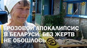 И ВДРУГ КРУГОМ ЗВОН. СМОТРЮ – У МЕНЯ ДОМА НЕТ. Такой страшной непогоды не помнят даже старожилы