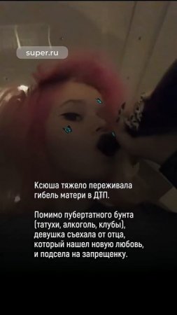 Больше эксклюзивных подробностей на сайте Super.ru #superru