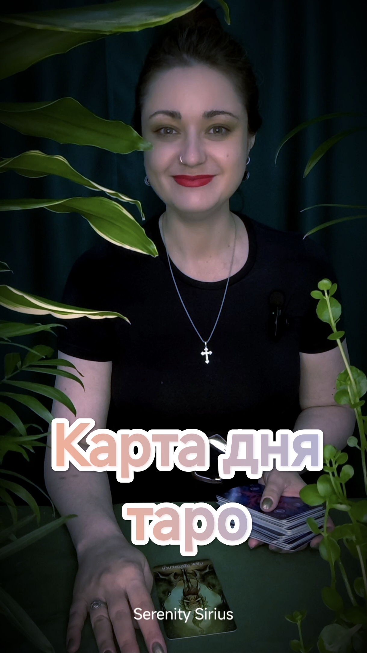 Карта дня таро расклад на сегодня