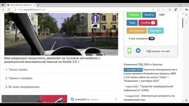 Разбираем экзаменационные билеты по ПДД на тему "Предписывающие Знаки".