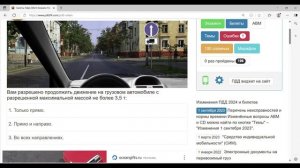 Разбираем экзаменационные билеты по ПДД на тему "Предписывающие Знаки".