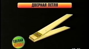 Промо Сделай сам Соковыжималка (2х2, осень 2008)
