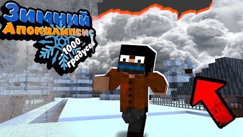 ПОПАЛ ПОД ЛАВИНУ В ЭКСТРЕМАЛЬНОЕ ПОХОЛОДАНИЕ! - Зимний Апокалипсис "перезалив"