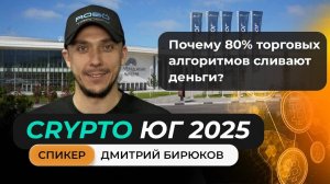 Почему 80% торговых алгоритмов сливают деньги?