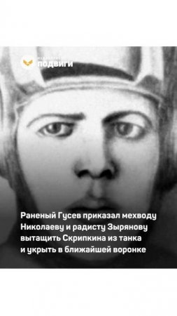Кто первым совершил знаменитый таран под Прохоровкой