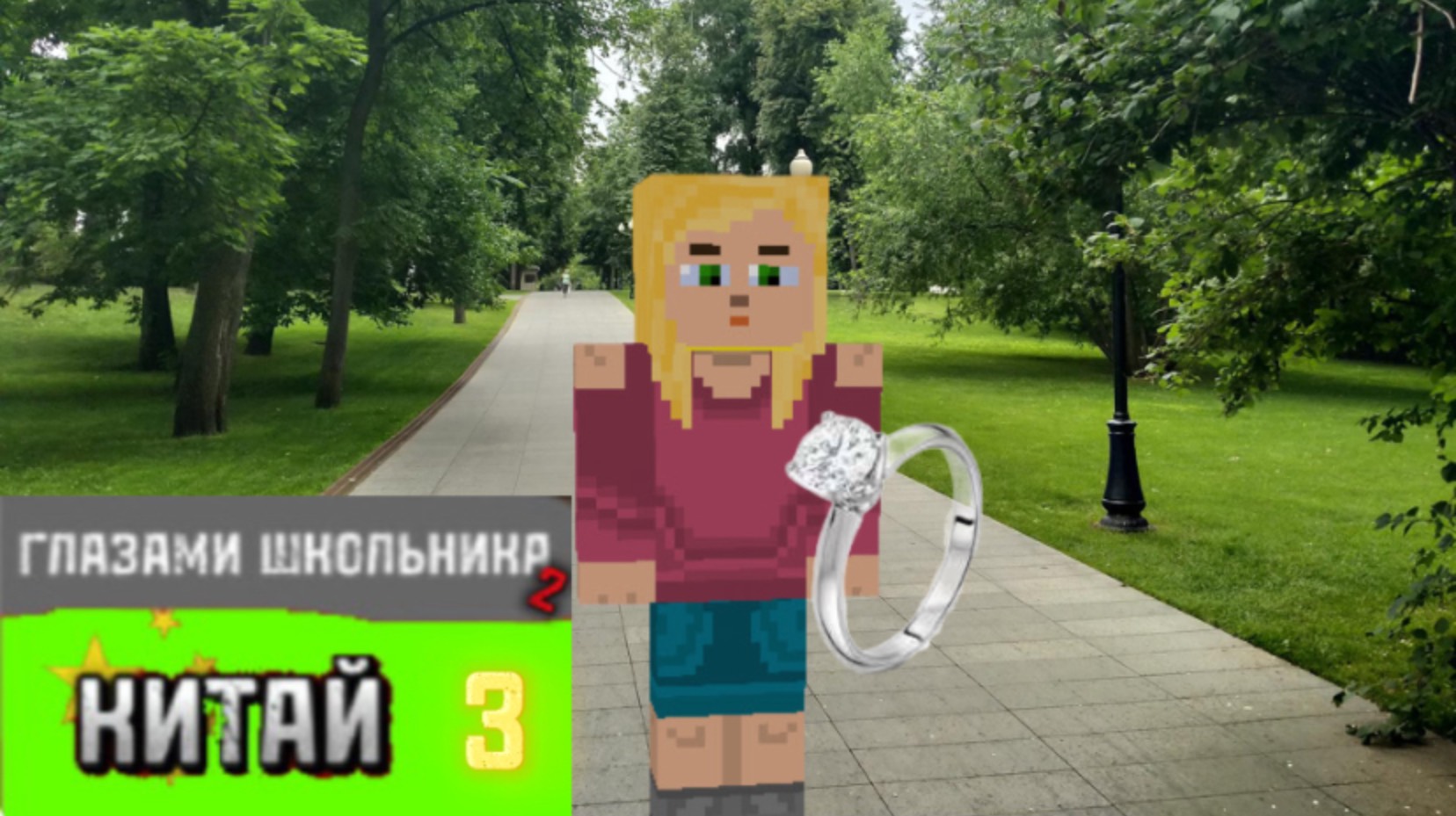 От первого лица : Китай 2 🫩 НОВАЯ ДЕВУШКА 😦 ПОДАРИЛ КОЛЬЦО 💍 ЛУЧШИЙ ДЕНЬ 😵 КГШ