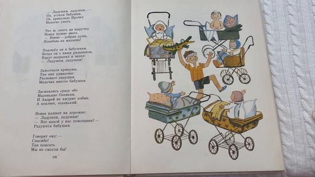 Агния Барто. В школу.
