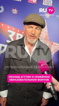 Леонид Агутин рассказал о Гала-концерте Леонида Агутина и Звёзд «Русского Радио»!