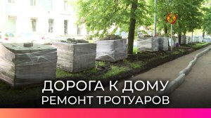 В Великом Новгороде ведётся ремонт тротуаров вдоль улиц Ломоносова и Новолучанской