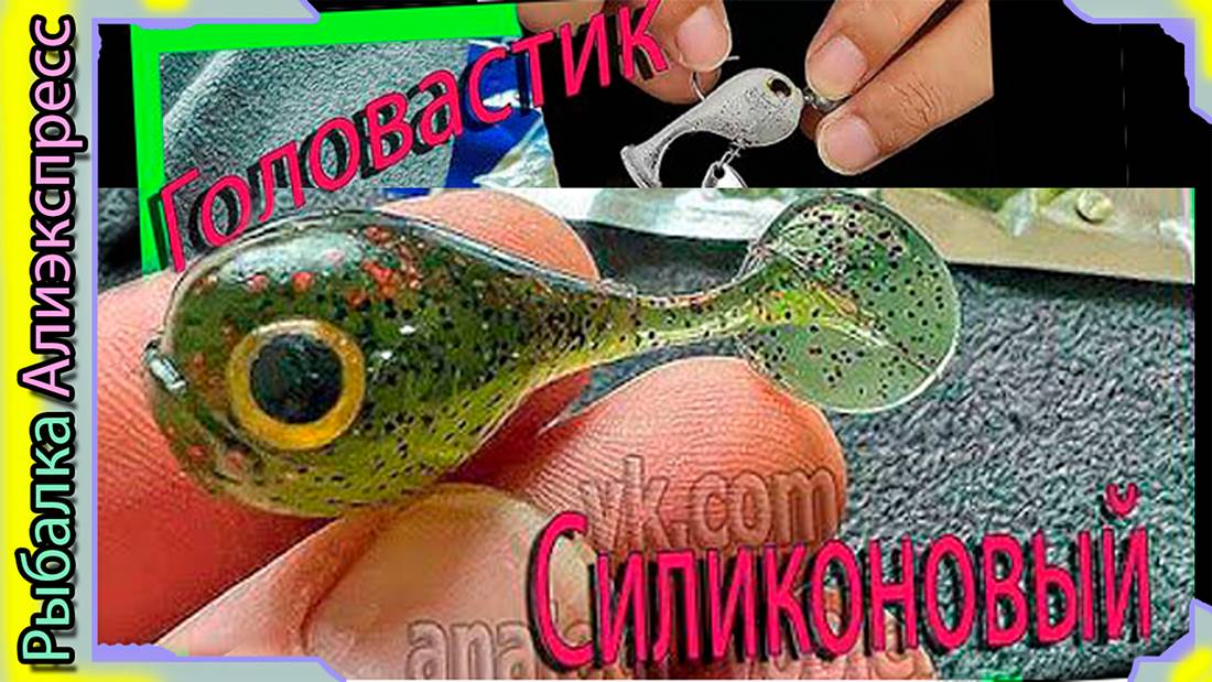 Копия   Jackall Deraball Jr. (45mm /3гр.) Головастик силиконовый - с Алиэкспресс