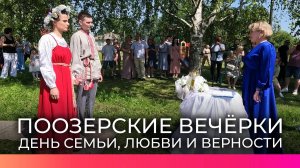 Медаль «За любовь и верность» вручили двум супружеским парам из Новгородского округа