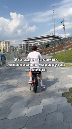 Прокатись по центру Москвы на электровелике! 🚴♂️