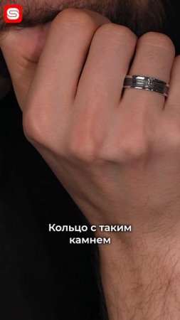 Камень стабильности для Козерогов