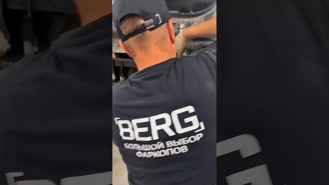 Фаркоп BERG на Chery Tiggo 8 Pro Max