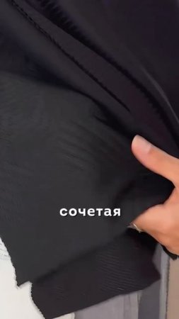 Почему ЧЁРНЫЙ трикотаж — это всегда ПРОДАЖИ?