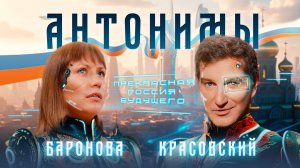 Мария Баронова: лучше бы я продалась Кремлю