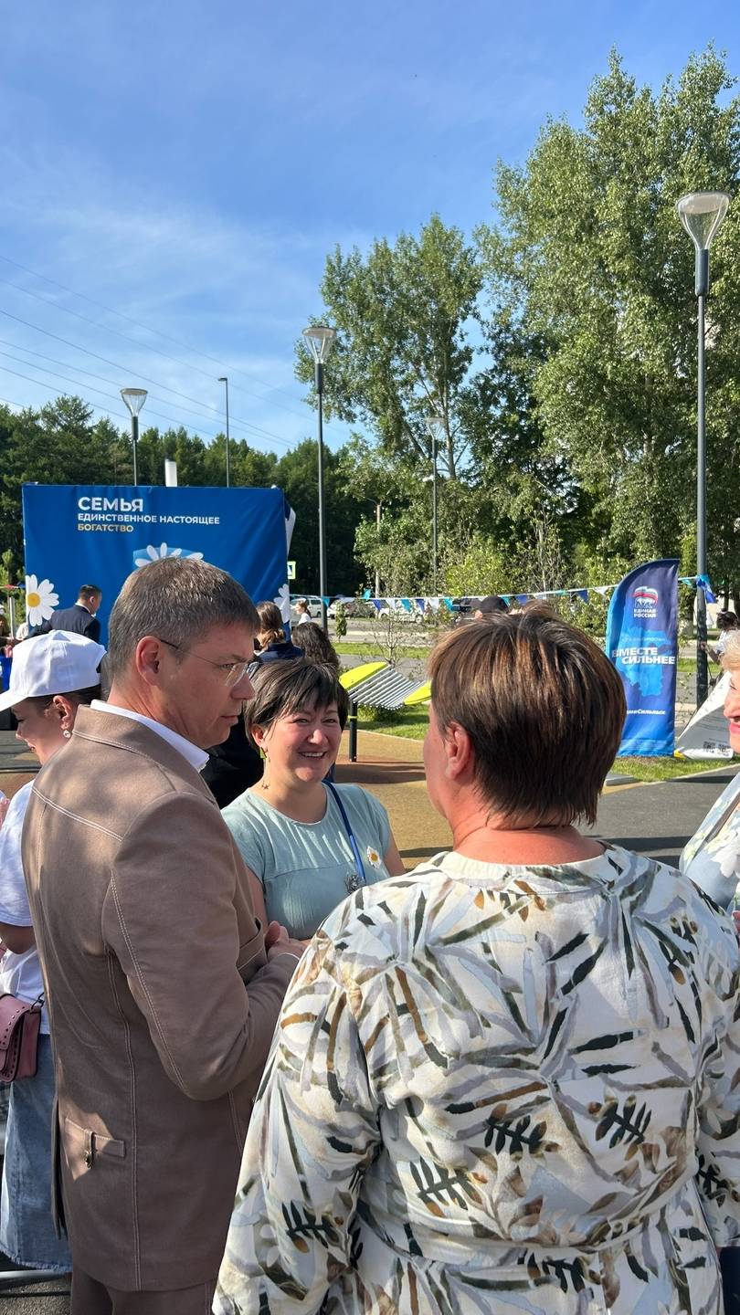 Параде Семьи, Любви и Верности.