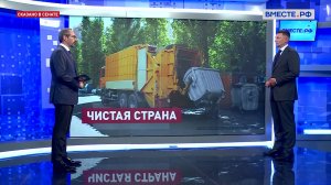 Ход реформы по обращению с ТКО. Александр Двойных. Сказано в Сенате