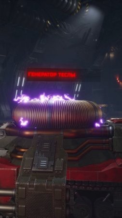 Тяжёлый Тесла-танк “Бизон” (Art of War 3 RTS)