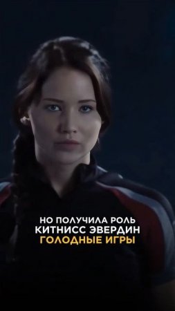 Звезды, которые НЕ ПОЛУЧИЛИ РОЛИ, но затем нашли ЕЩЕ ЛУЧШЕ! #роль #звезды #кино #фильмы #новинки
