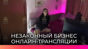 Шестерых новгородцев будут судить за онлайн-трансляции порновидео