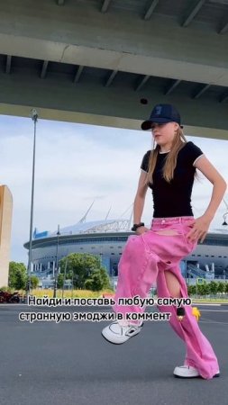 поставь любую странную эмодзи в коммент 🐨👇