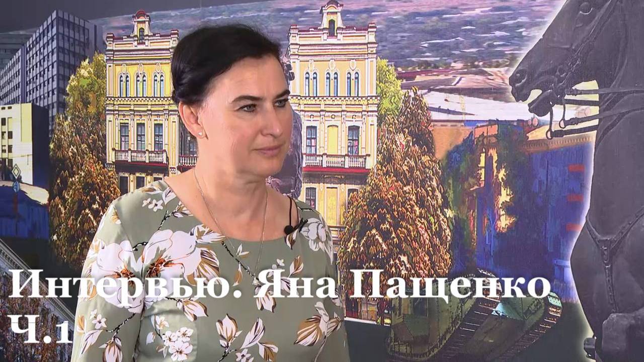 Интервью с врип Главы Луганска Яной Пащенко. Ч. 1