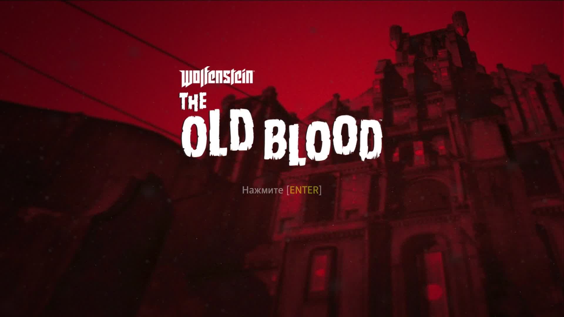 СТРИМ ИГРЫ Wolfenstein - The Old Blood 5 ЧАСТЬ