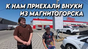 935 Как живут Уральцы на юге/Гости с Урала/Покупки из магазина Светофор