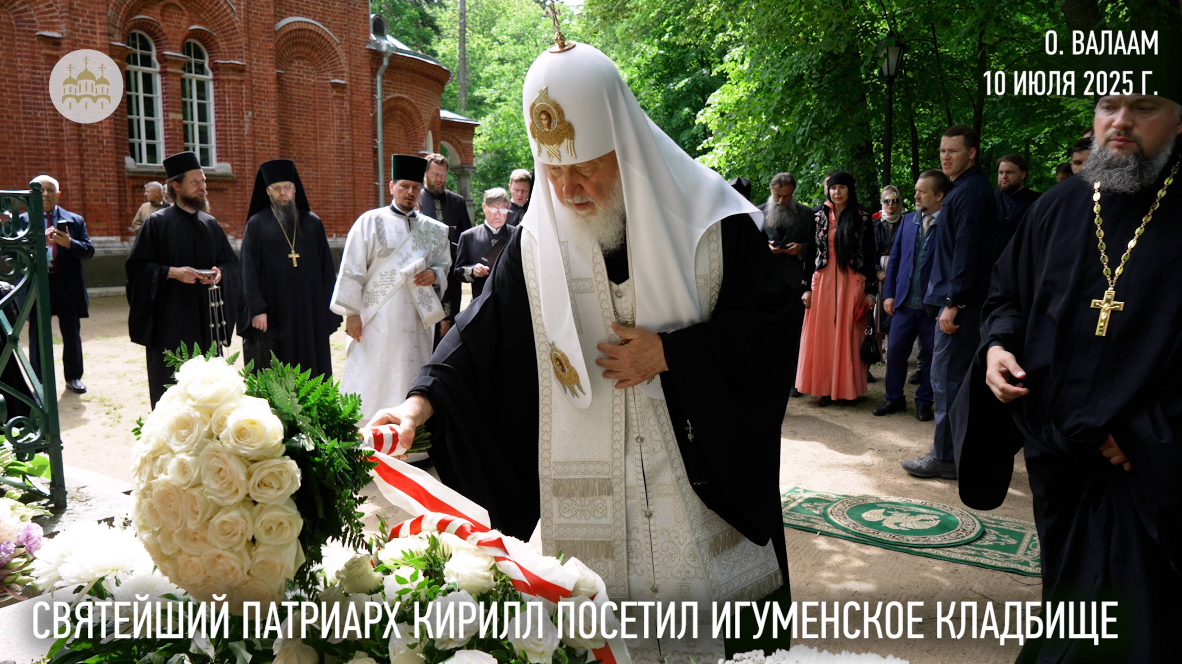 Святейший Патриарх Кирилл возглавил церемонию открытия стелы памяти митрополита Никодима на Валааме