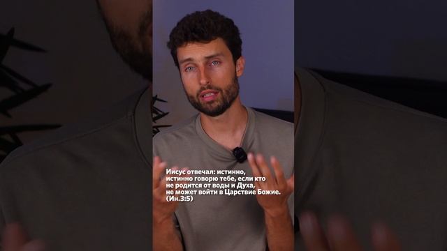 Моё рождение свыше не было полноценным