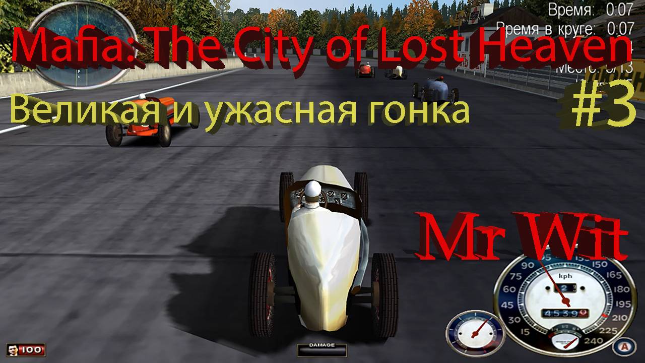 Mafia: The City of Lost Heaven - Великая и ужасная гонка - #3