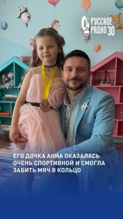Сергей Лазарев провёл активный день с детьми  #сергейлазарев #русскоерадио #Тренды #семья