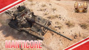 MANTICORE МАСТЕР