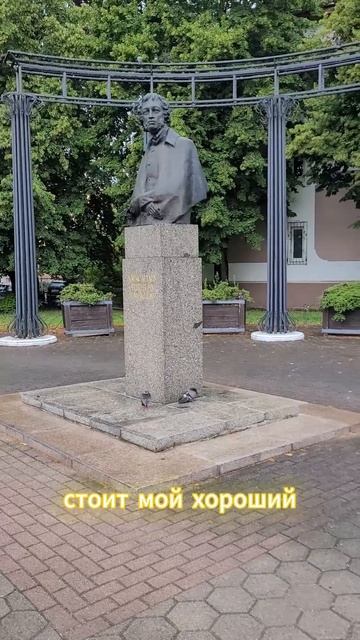Памятник Пушкину в Калининграде