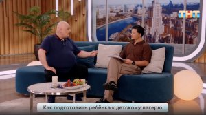 Как подготовить ребёнка к детскому лагерю