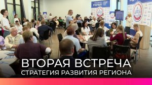 Участники второй стратсессии предложили идеи для развития региона
